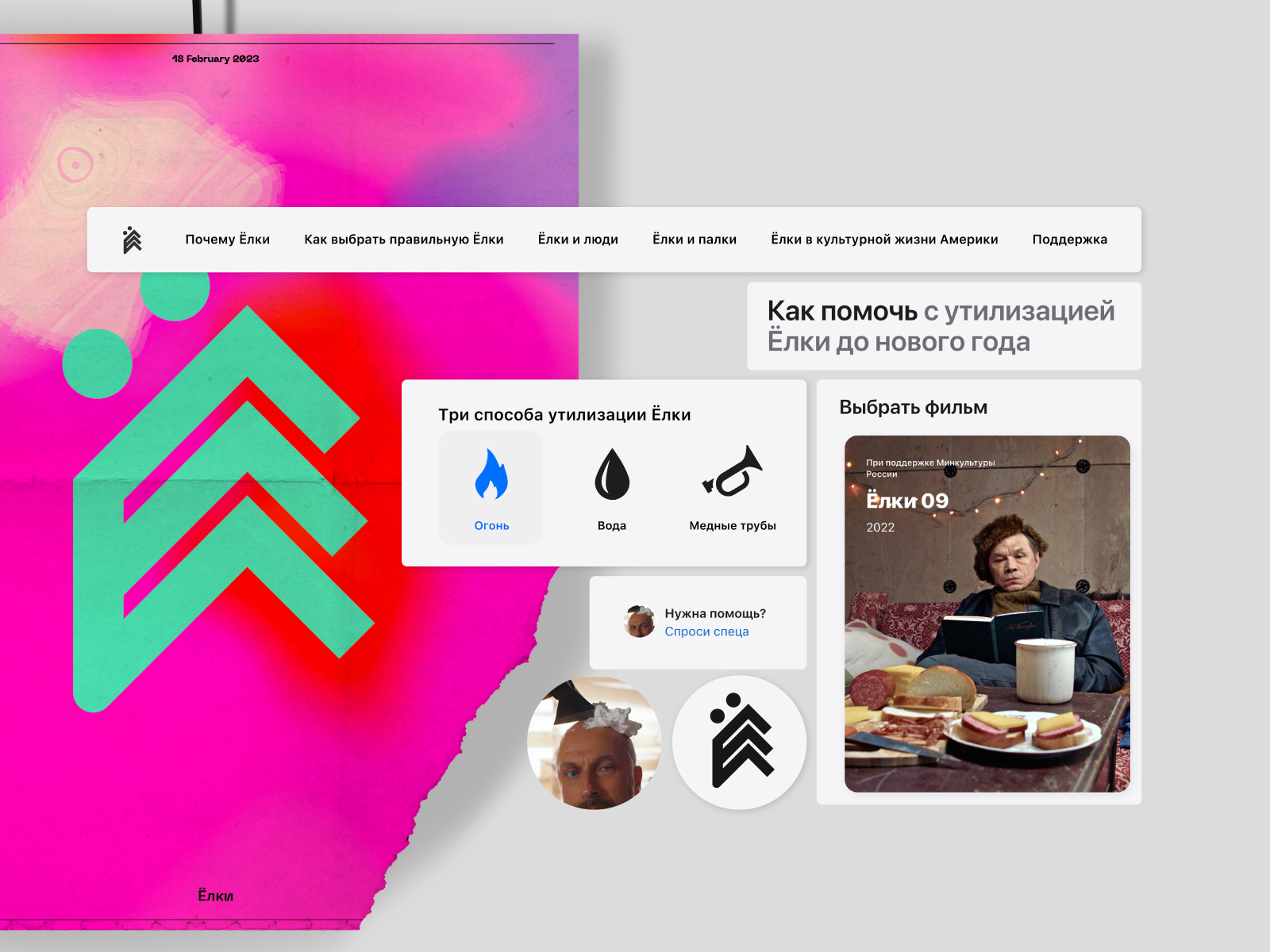 arrowww — Design & custom software development